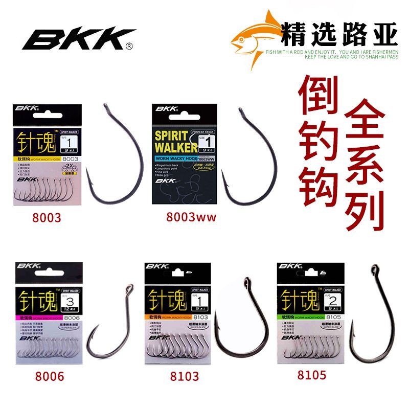 Bkk Lure Barb Hook 8003/8103/8105 Bass Lift Mouth Texas Fishing Rig ...