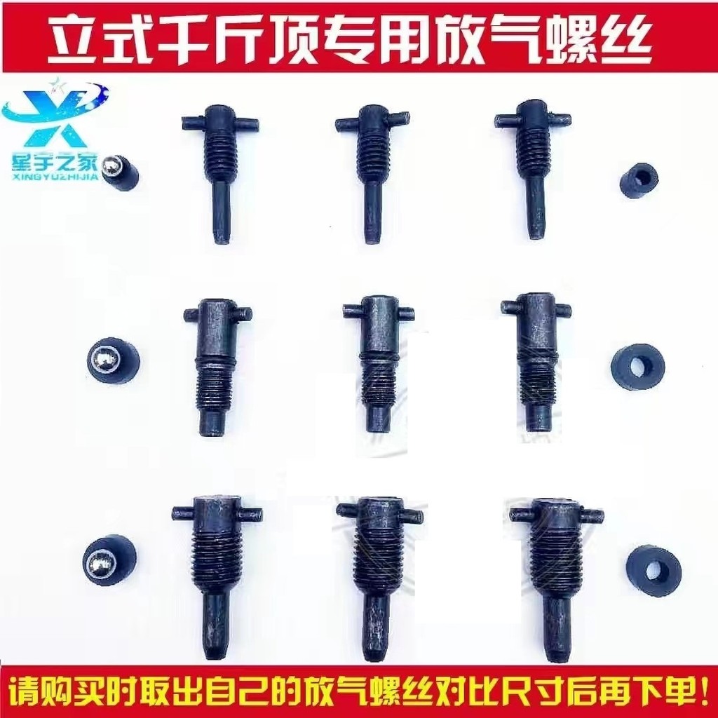 Hydraulic Vertical 0kg Top Deflation Switch Oil Refueling Oil Refueling ...