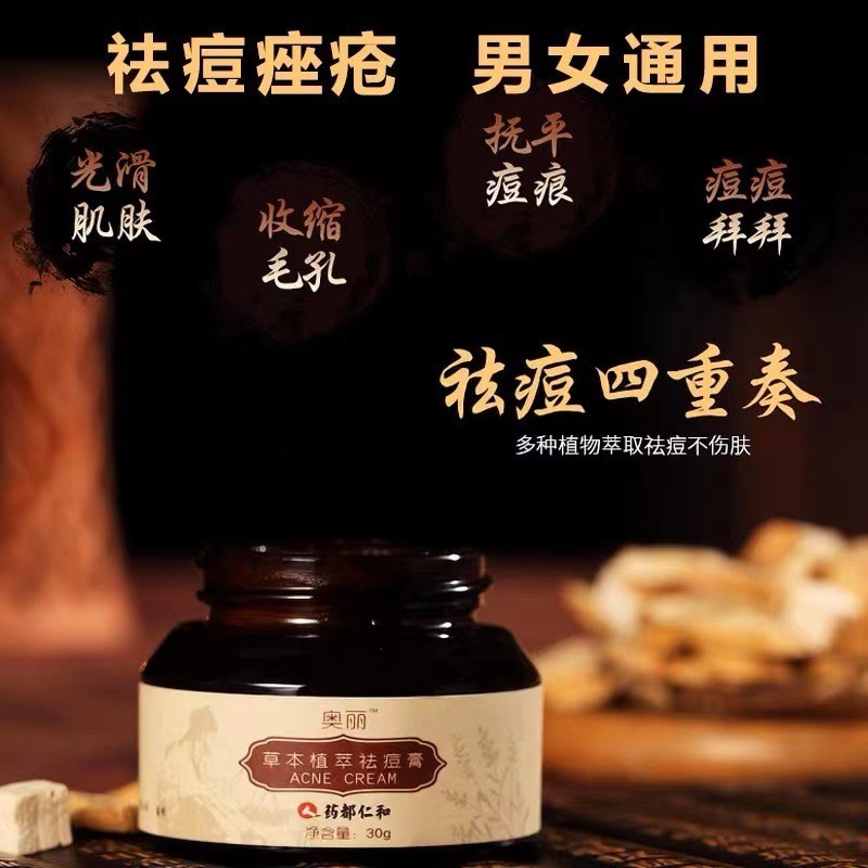 Renhe Ingenuity Acne Removal Cream 30g Plant Acne Removal Cream Ollie ...