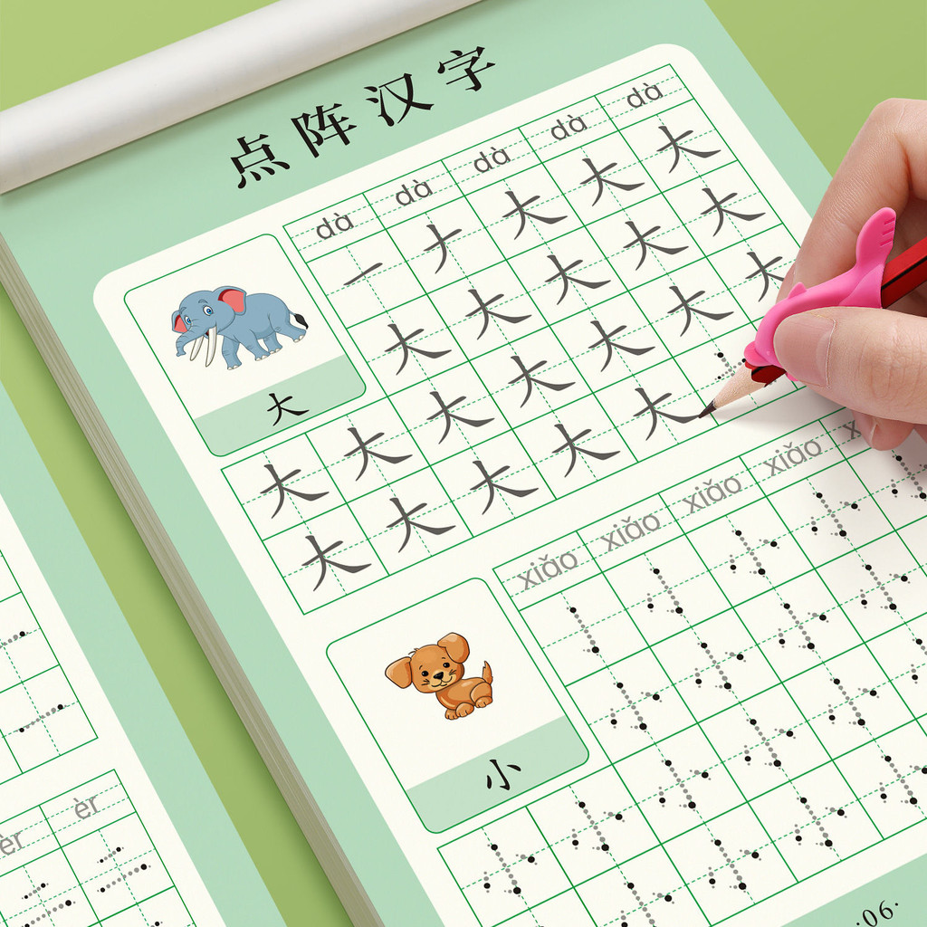 #每日字点阵汉字描红本幼儿园控笔训练字帖数字幼小衔接一年级; Daily Characters Dot Matrix Chinese ...