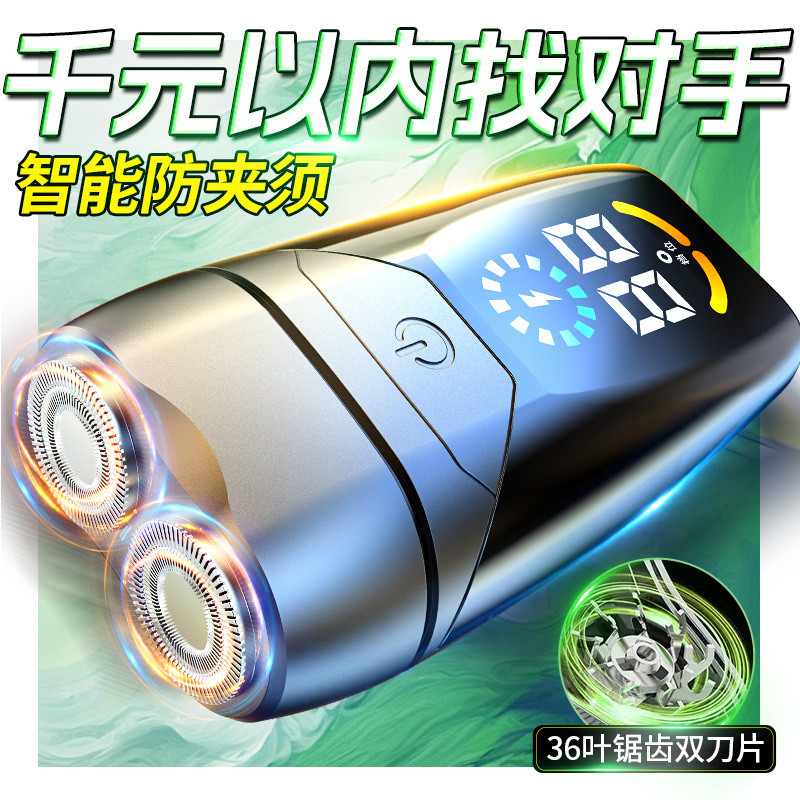 German Small Steel Cannon Electric Shaver Men's Rechargeable Body Wash ...