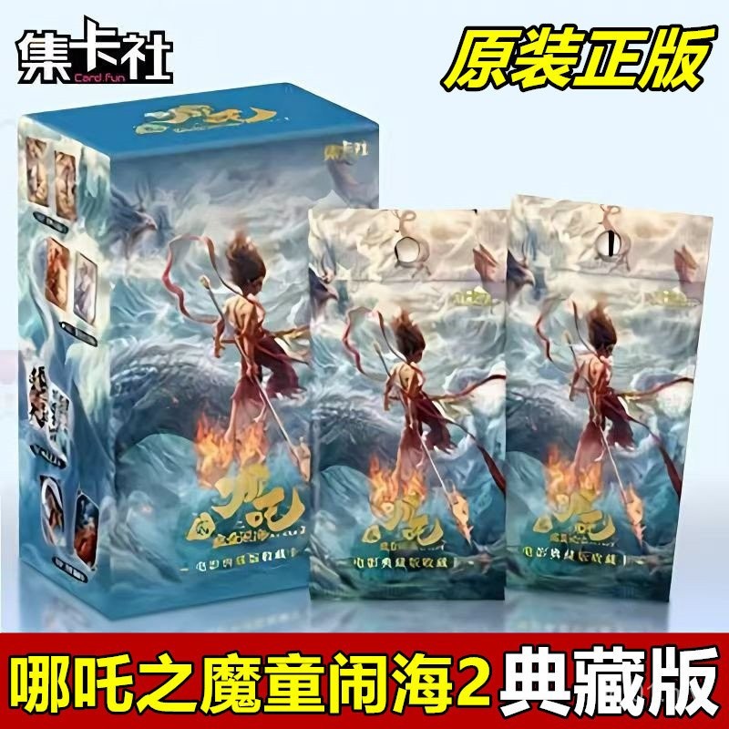 Nezha 2 Demon Boy Haunted Sea 2 Movie Deluxe Collector's Edition ...