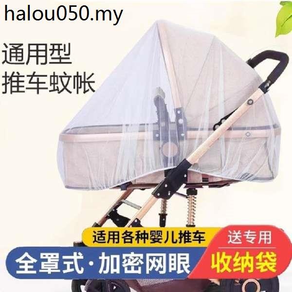 Stroller Mosquito Net Full-Cover Universal Baby Stroller Mosquito Cover ...