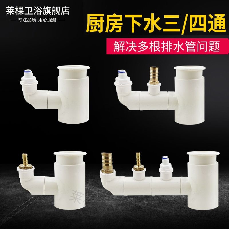 Kitchen Sink Water Purifier Dishwashing Basin Kitchen Treasure Sewer ...