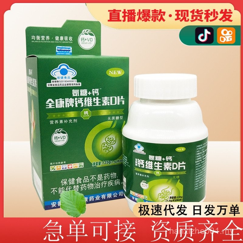 Ammonia Sugar+Calcium Whole Health Brand Vitamin D Tablets Sucrose-Free ...