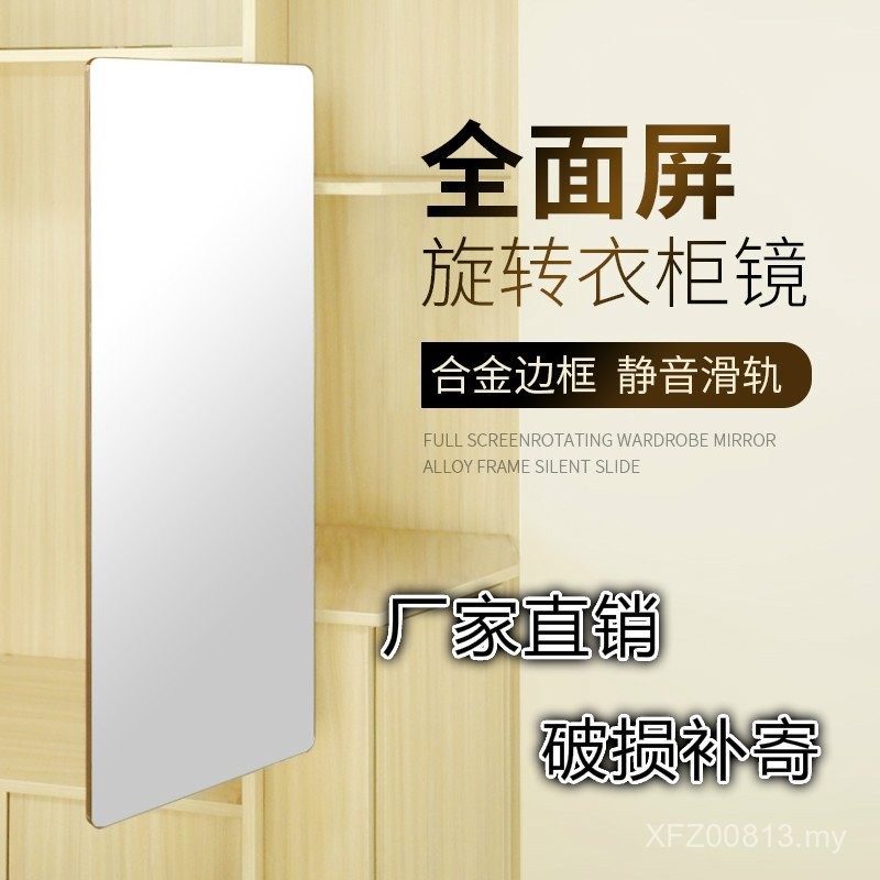 Full Screen Wardrobe mirror mirror Sliding Style 8OJL | Shopee Malaysia