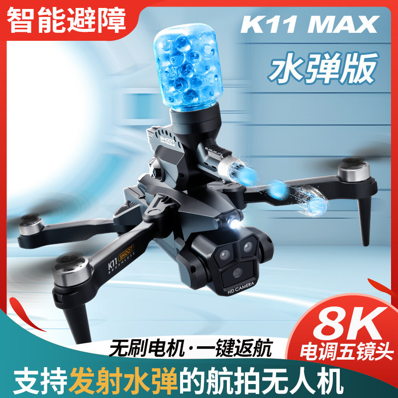 Shopee Official Launch Water Bomb Drone with Display Screen Brushless ...