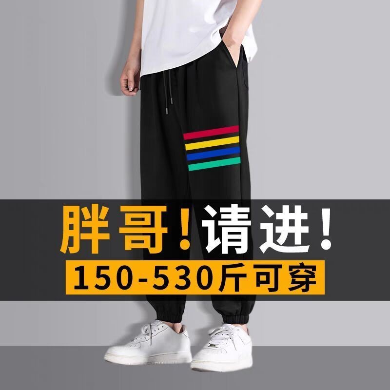 250kg Extra Large Size Sweatpants Men's Extra Long Version Tall Loose ...
