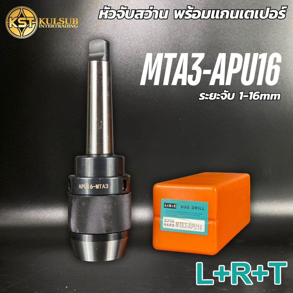 LRT Drill Chuck Hand Twisted With APU Core MTA MTB Handle Taper MT3 MT4 ...