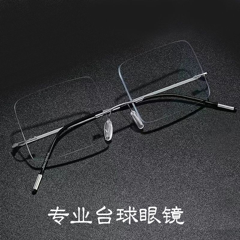 打台球专用眼镜专业桌球斯诺克镜架高焦点瞄准辅助近视无框大视野Special Glasses for Playing Billiards ...