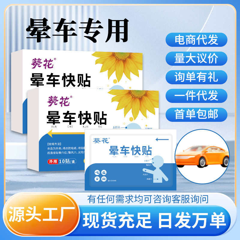 Ready Stock Sunflower Sickness Stickers Children Adults Behind Ears ...