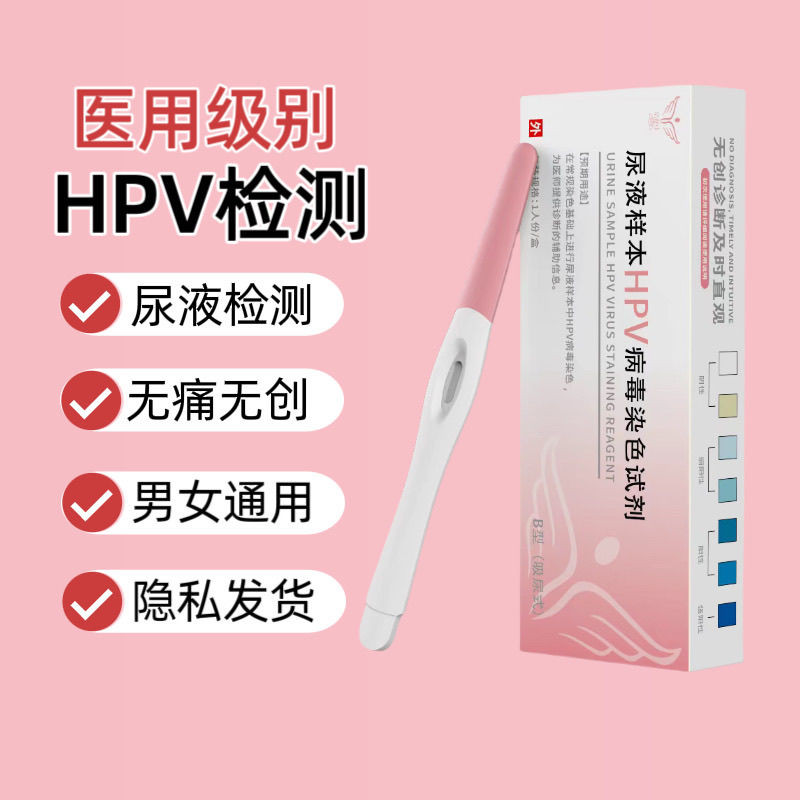91% Praise Rate hpv Test Paper Urine Screening Painless Sharp Wet Warts ...