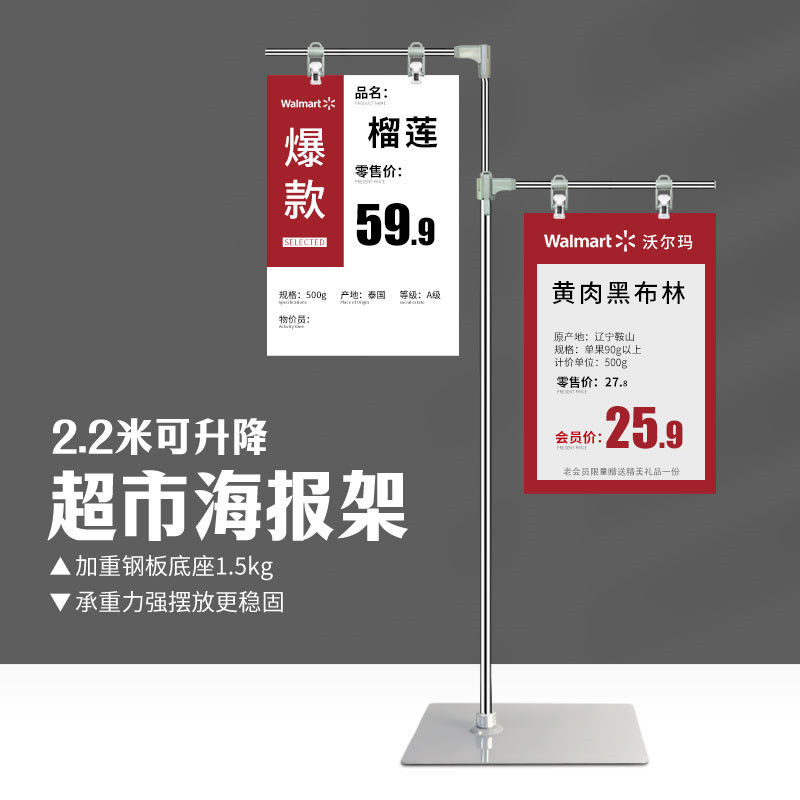 Supermarket Large Bracket Floor-standing POP Poster Stand Promotional ...