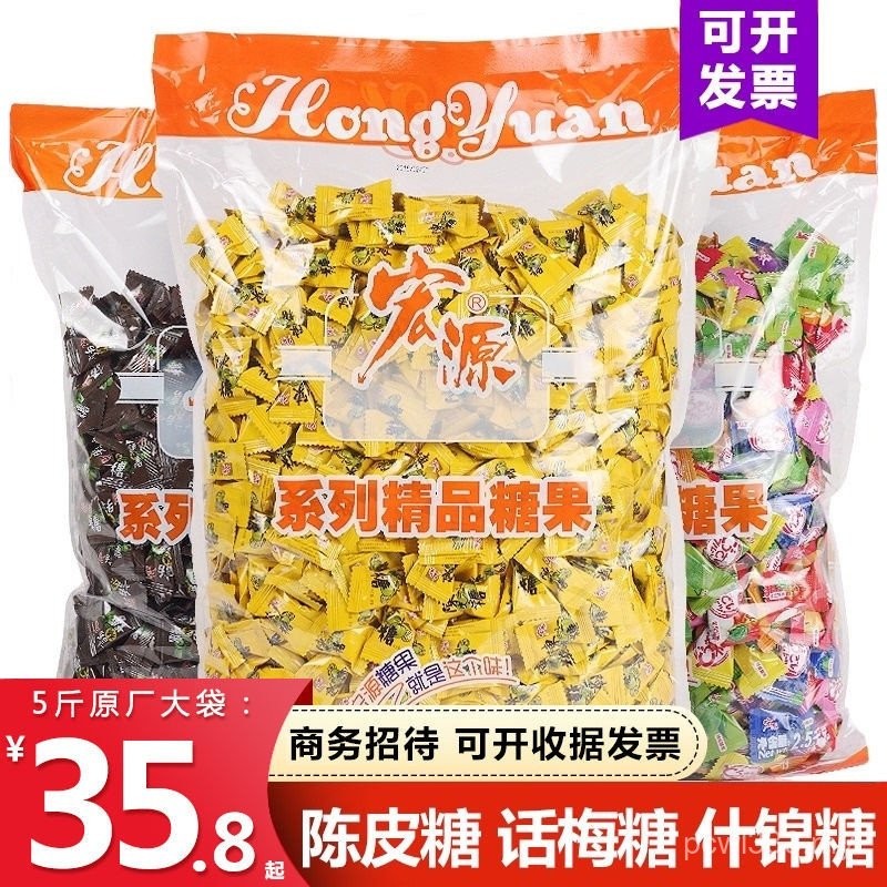 plum candy, assorted candy bar, wedd candy, enter Hongyuan Chenpi Candy ...