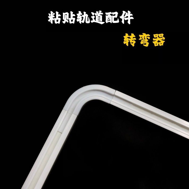 Curtain Self-Adhesive Track Bender/Simple Paste Track Bender/Splicer ...