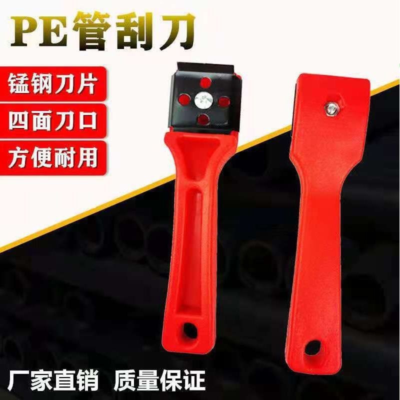 Ty4.9 Special Sale pe Pipe Scraper Electric Welding Machine Edge Planer ...