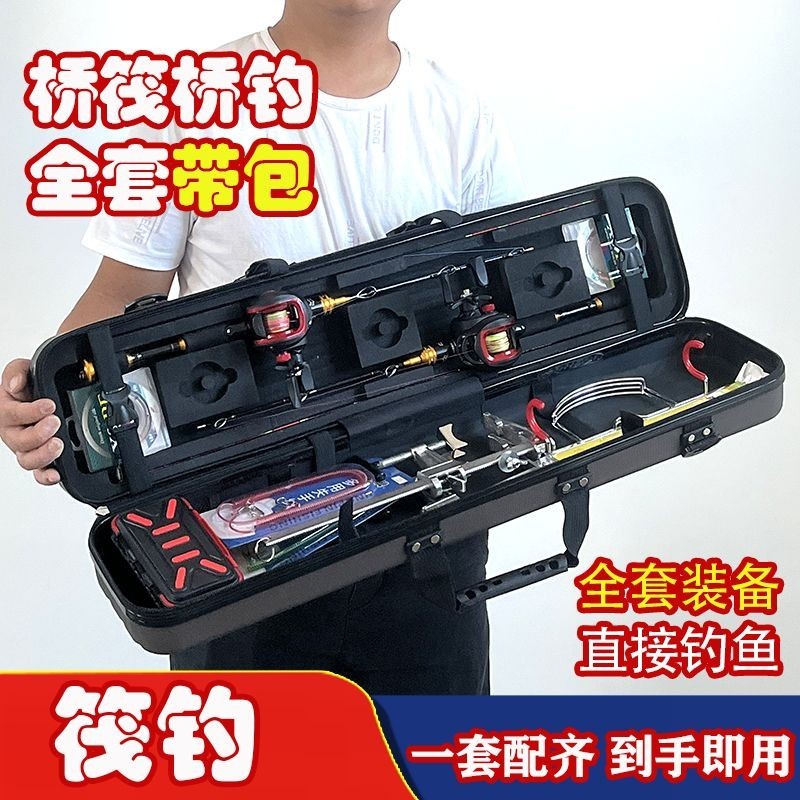 Dingsun Raft Rod Set Bridge Raft Rod Full Set Titanium Alloy Soft Tail ...