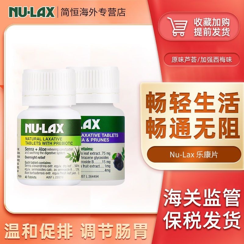 Nu-lax Aloe Vera Plum Flavor Lekang Tablets 40 Capsules Fruit Vegetable ...