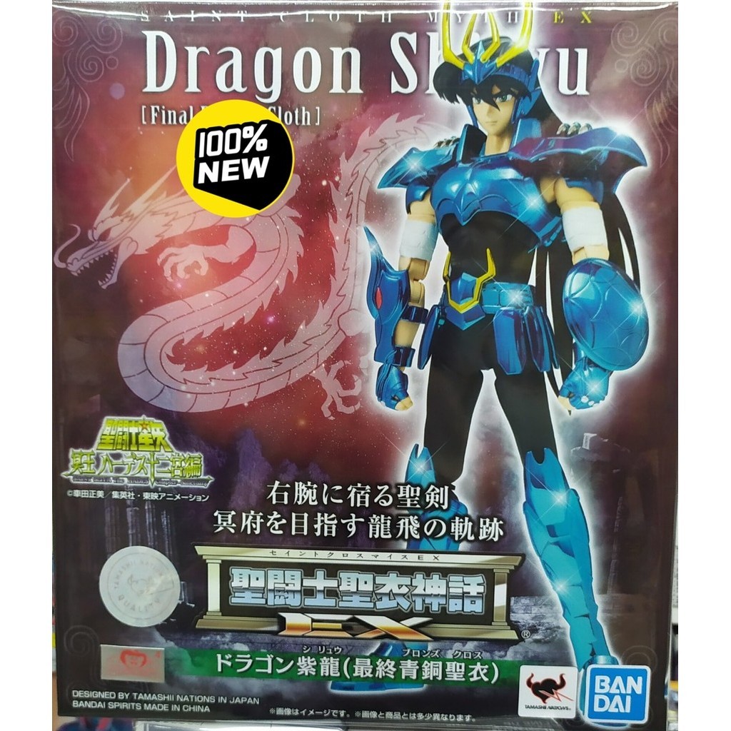 Bandai Hong Kong Version Silver Cat Saint Cloth Myth Pluto Zodiac ...