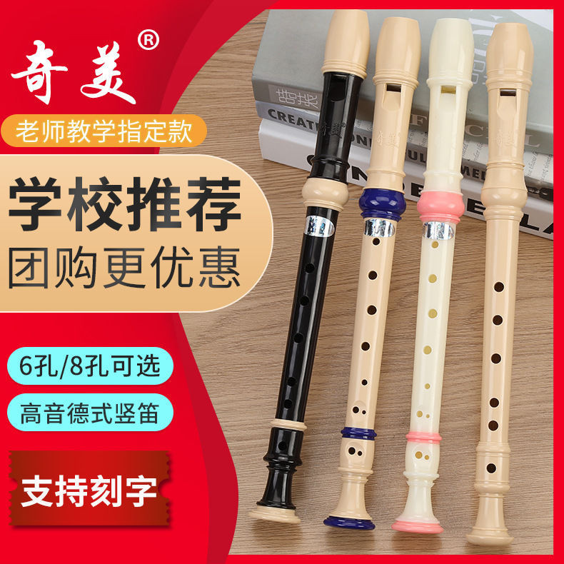 Student Recorder Treble 6 Hole/8 Hole German Recorder Children Recorder ...