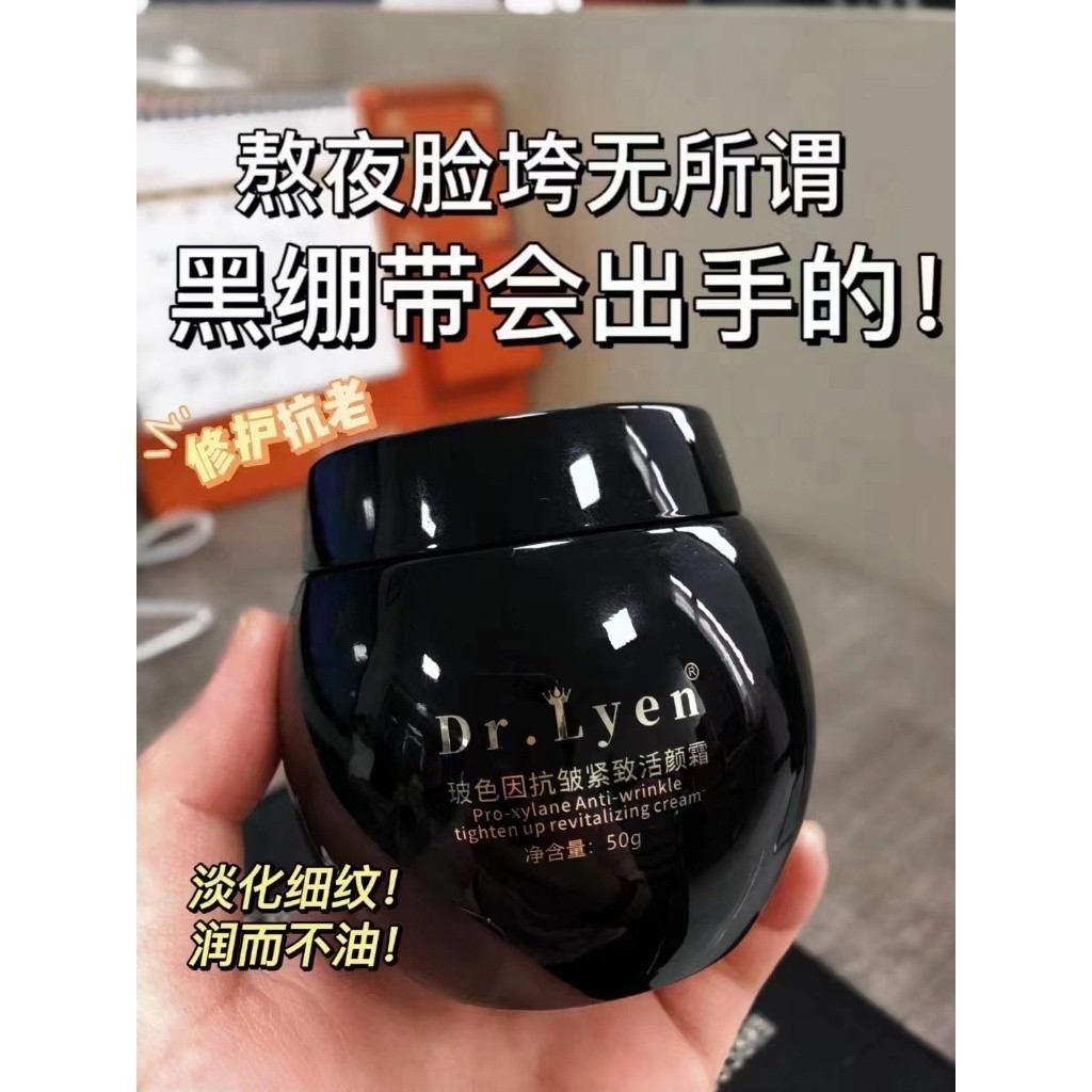 Bosein Black Bandage Cream 50g Anti-Aging Firming Skin Brightening Skin ...