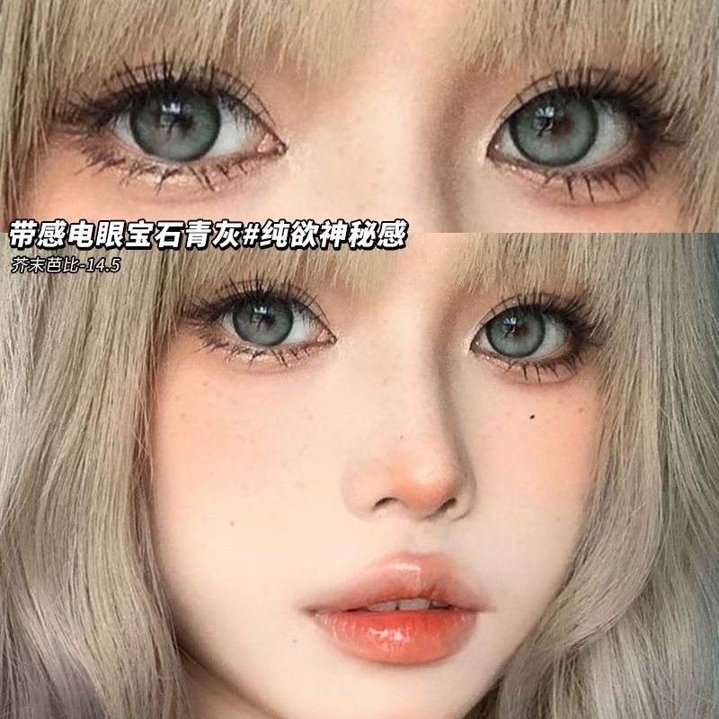 Half-blood Style Green Gray Mustard Barbie Cosmetic Contact Lens 14.5 ...