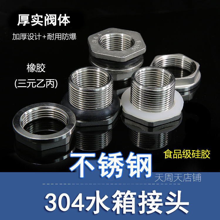 304 Stainless Steel Water Tank Joint 6 Points 3cm Accessories Water ...