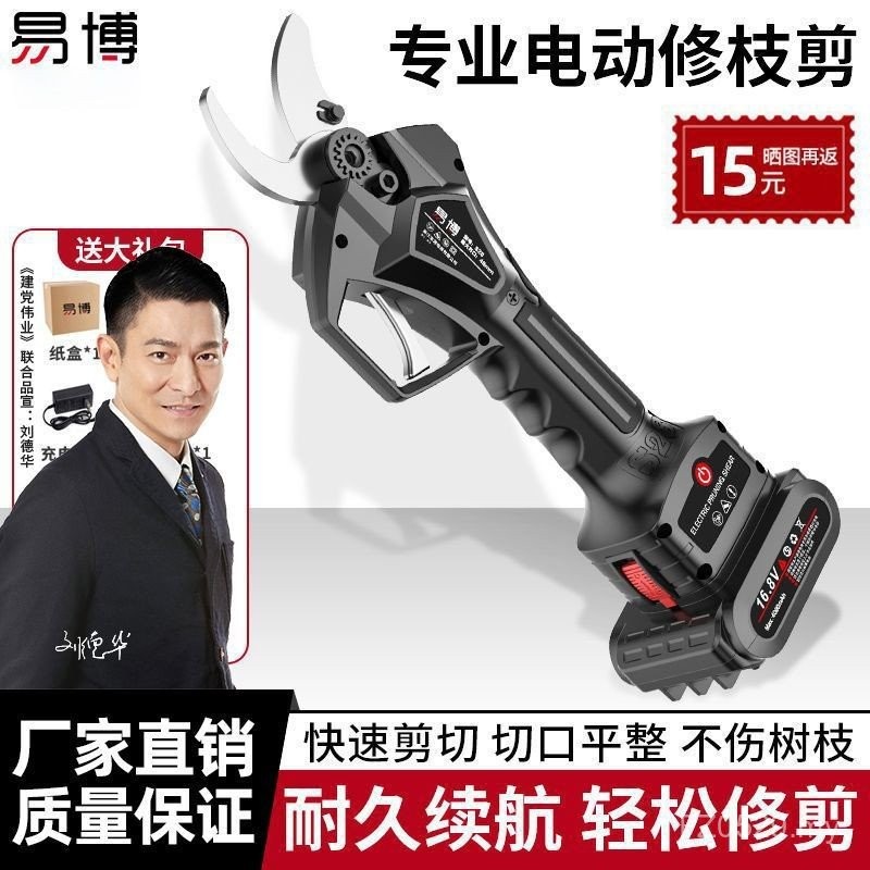 Thick Branch Rechargeable Pruning Electric Fruit Tree Electric Shears Pruning Shears Garden ...