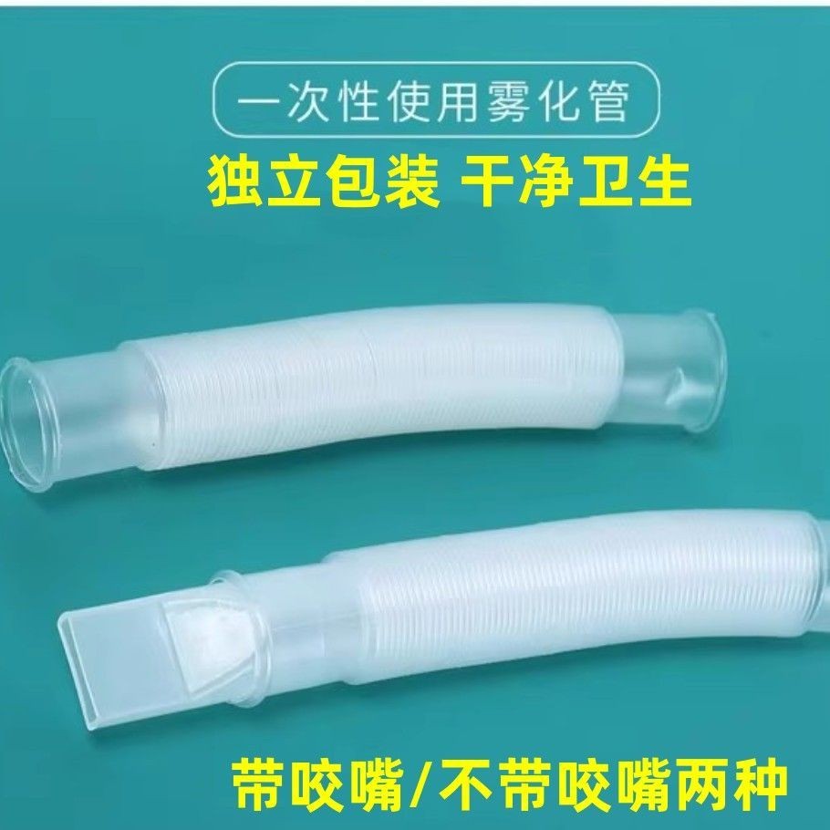 Disposable Medical Atomizer Tube Retractable with Mouthpiece Ultrasonic ...