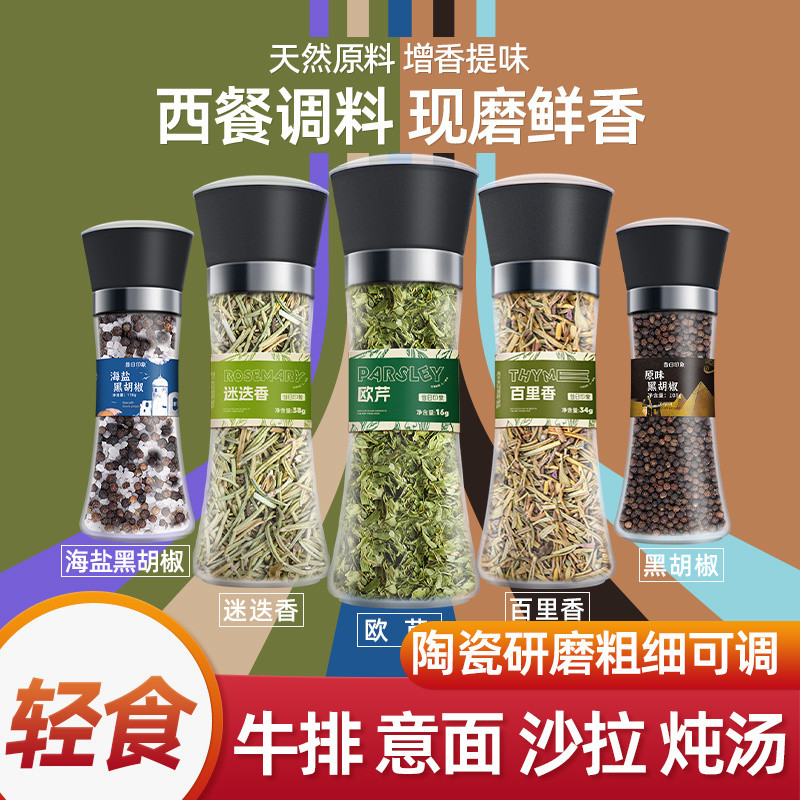 Set Perasa Masakan Barat Rendah Lemak: Serpihan Parsley, Rosemary ...