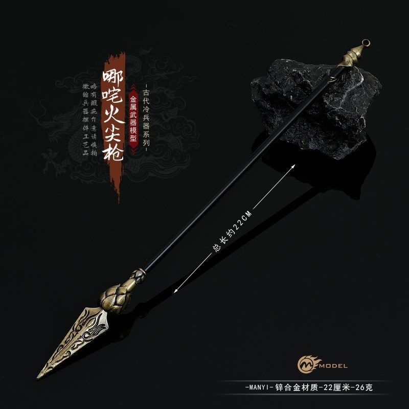 Nezha Hai Hai Nezha Weapon Purple Flame Snake Spear Fire Point Gun ...