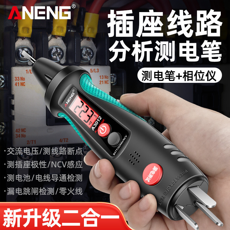 2 in 1 Intelligent Induction Electric Test Pen Electrician Dedicated ...