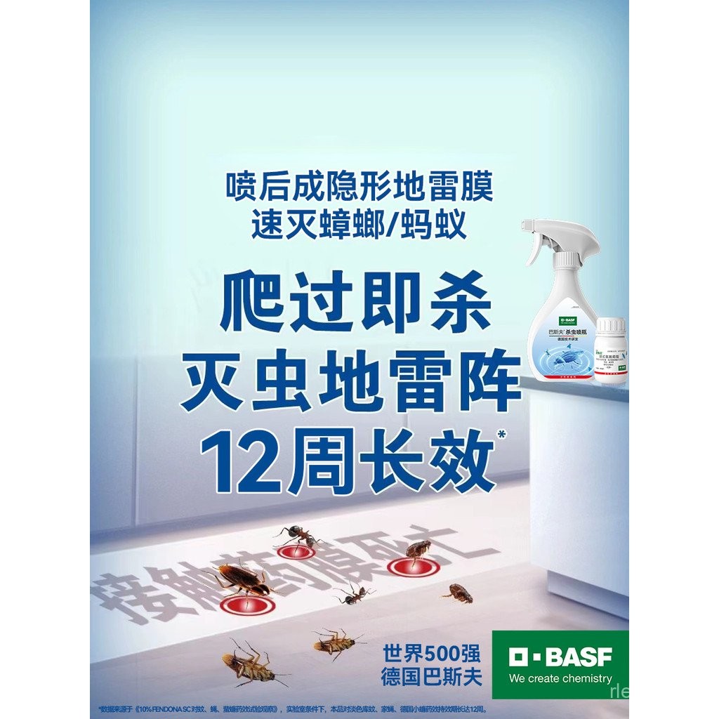 Basf Ant Medicine Household Indoor Non-Toxic Whole Nest One Pot ...