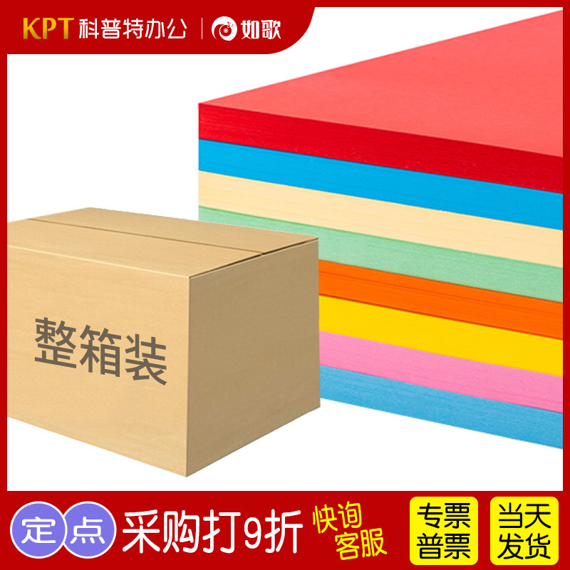 500 helai Kertas A4 Warna Ruge 80g Kertas Berwarna Merah Jambu Kertas ...