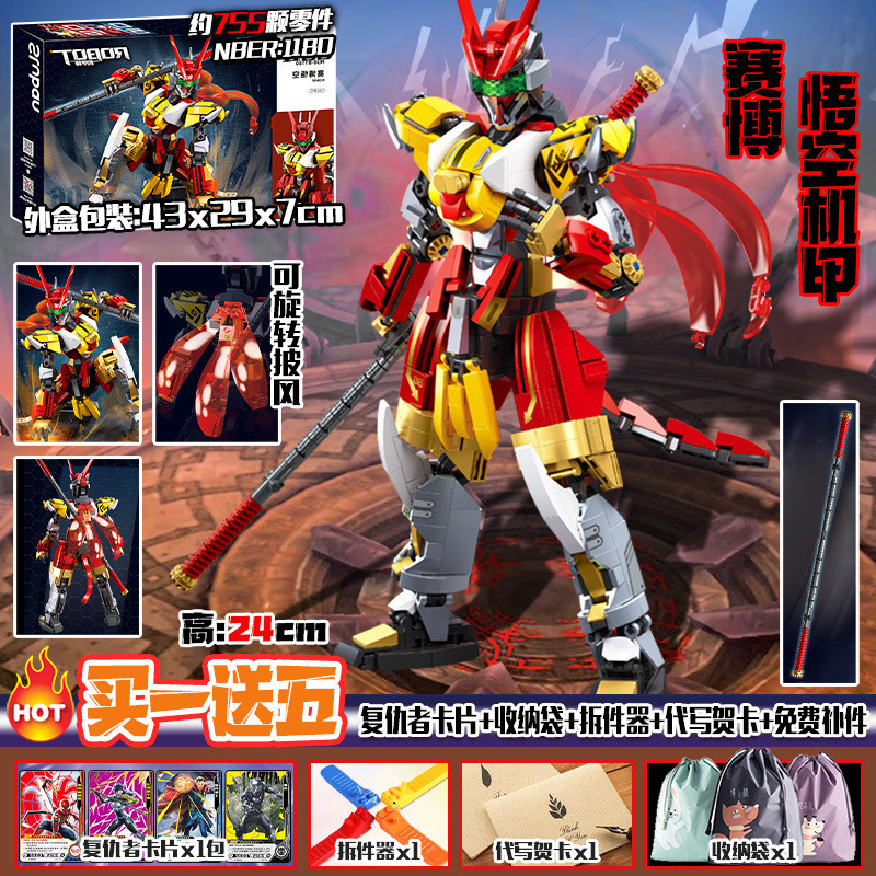 Compatible with Lego Pacific Rim Mecha Cyber Goku Mecha Little Luban ...