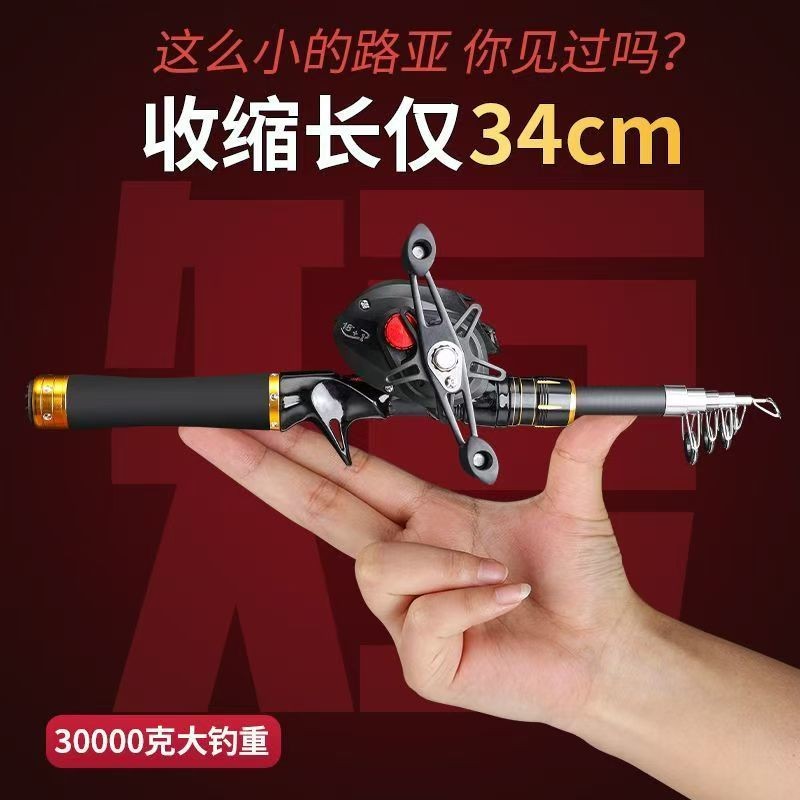 Telescopic Lure Pole Full Set Portable Mini Lure Set Short Section Long ...