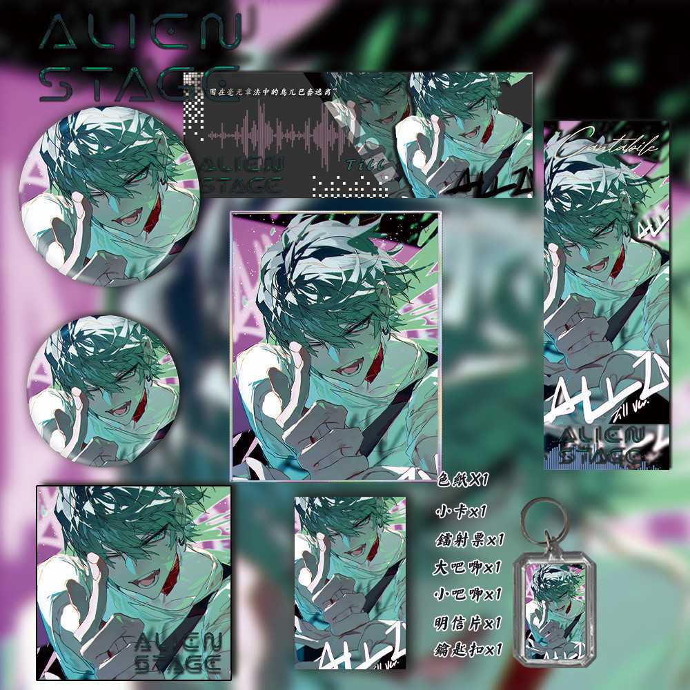 Limited Time Special Offer Till alien stage alien stage Merchandise ...