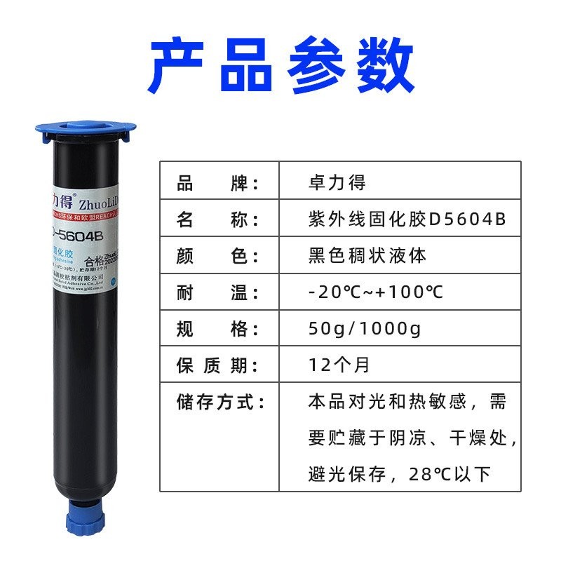 Gam UV Hitam D-5604B Gam Pengawetan Cahaya UV Cip IC Sulit Perisai ...