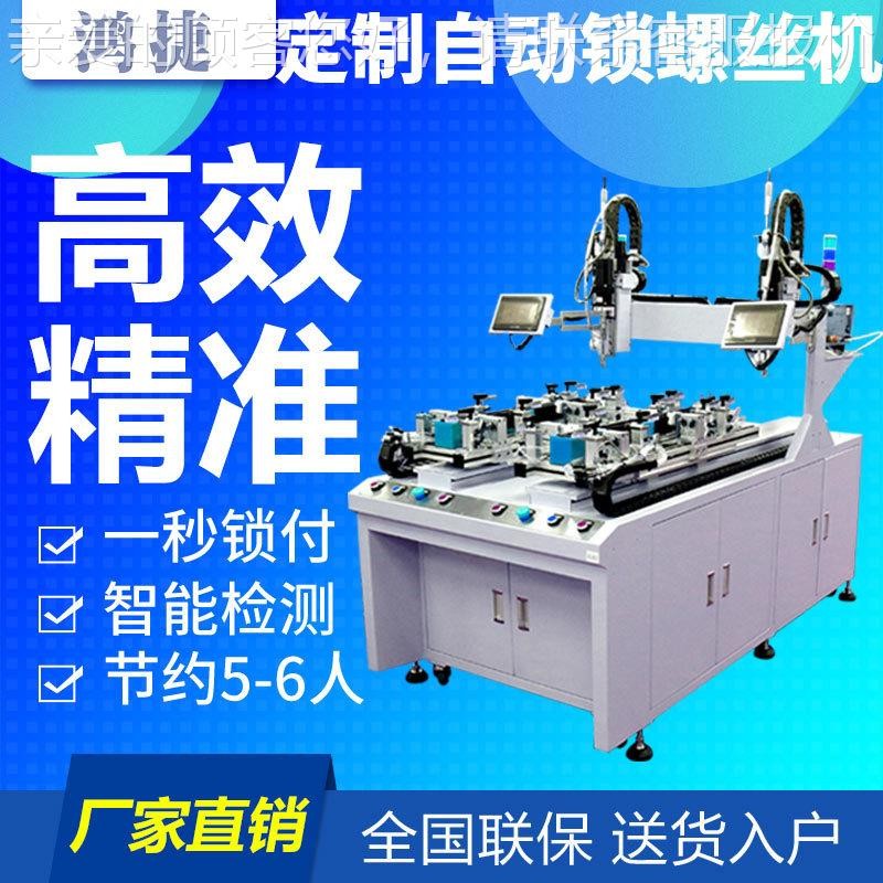 Mesin Pengunci Skru Automatik Lampu Panel Pemutar Skru Tiupan Udara ...