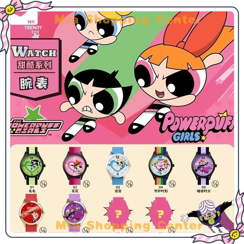 [Optional] Powerpuff Girls Watch Mystery Box Cute Girl Watch Female ...