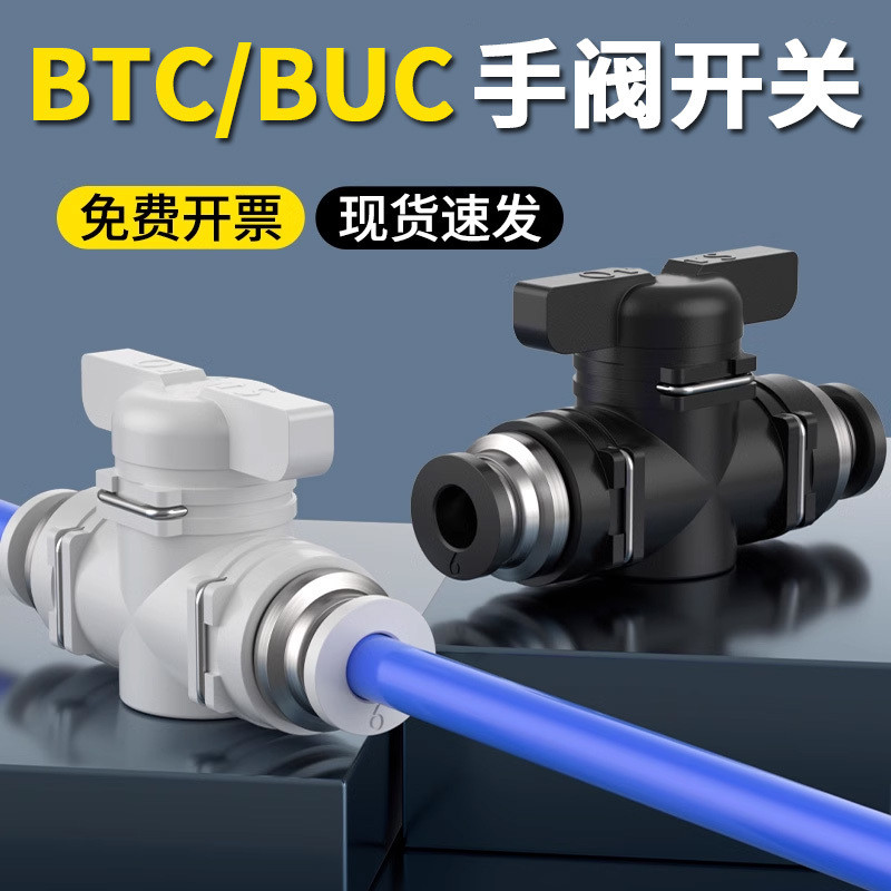 93% Praise Rate BUC/BTC/BUG Pneumatic Manual Valve Switch Variable ...