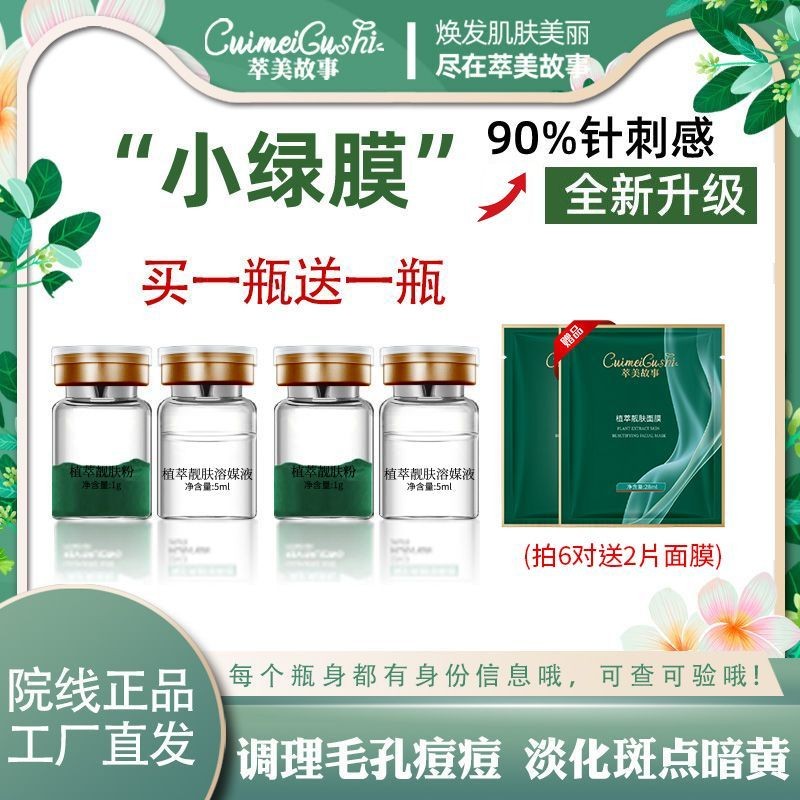 Sponge microneedle Micro Needle small green membrane acne skin dark ...