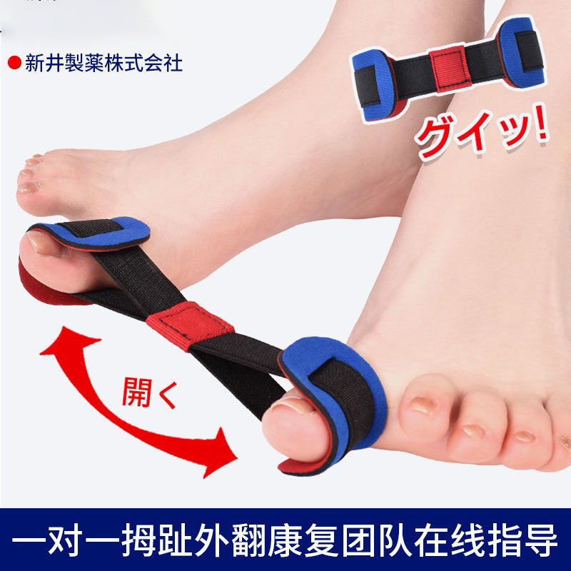 大拇指外翻矫正器大脚骨锻炼带训练带脚趾重叠分趾器分离器拉力带Thumb valgus corrector Bigfoot bone ...
