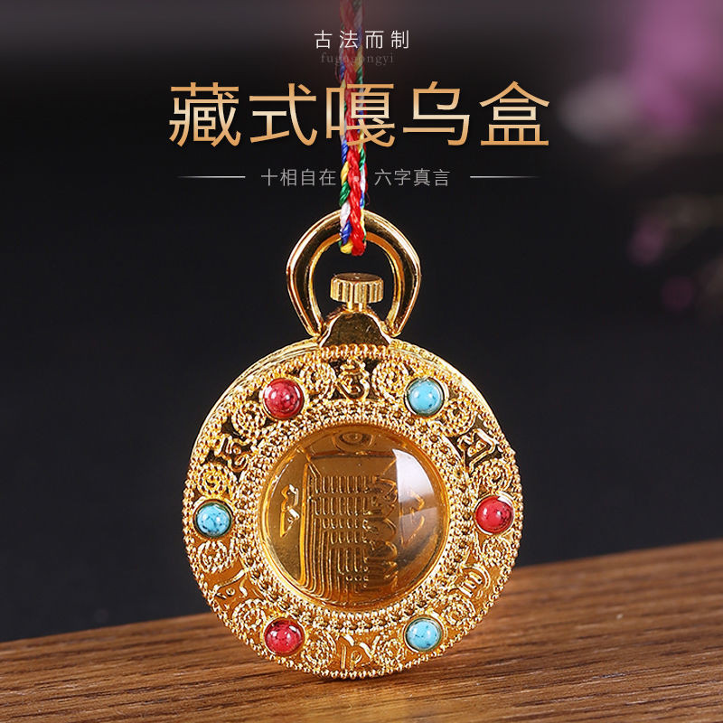 [1719 People Collection] Tibetan Style Hollow Box Can Open Gawu Box ...