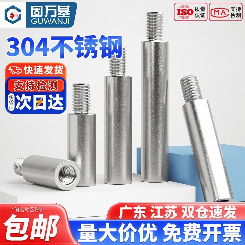 Guwanji 304 Stainless Steel Single-Headed Round Bolt Extension Nut ...
