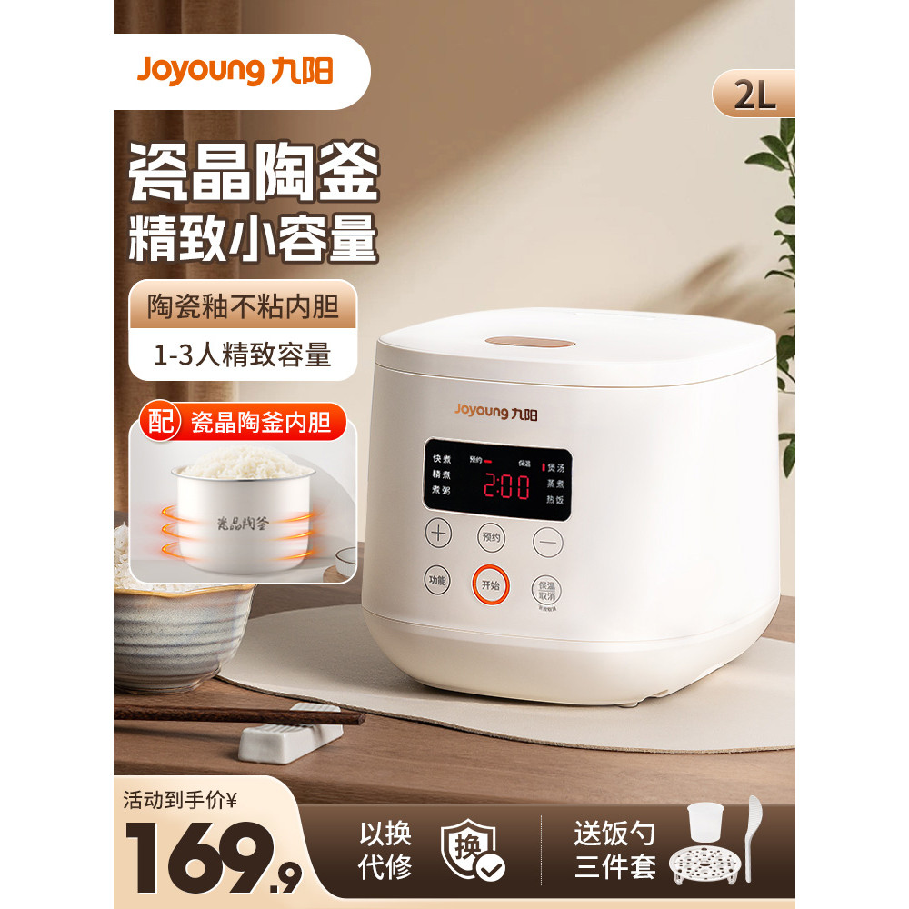 Periuk Nasi Joyoung Kegunaan Rumah 2L Periuk Nasi Mini Kecil Tidak Melekat Periuk Dalaman ...