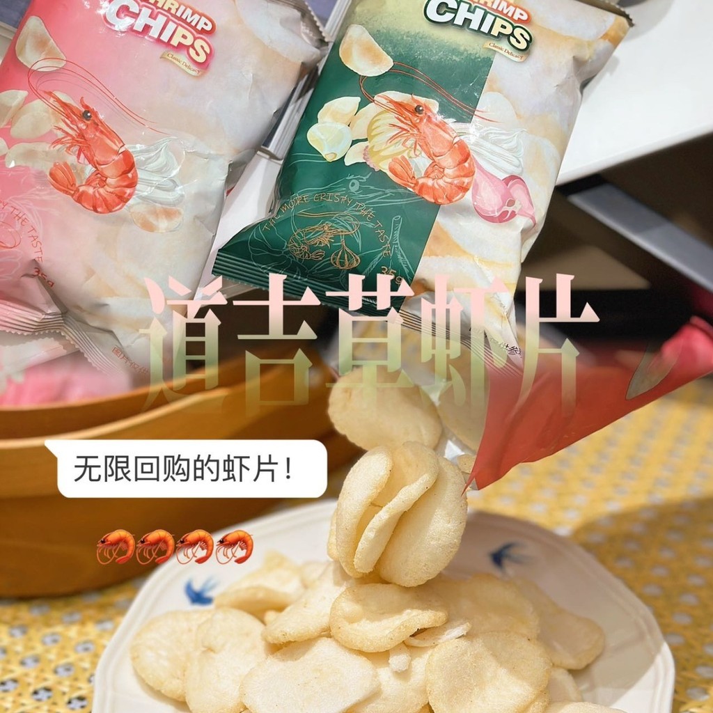 Indonesia Imported Shrimp Chips Snacks Casual Garlic Potato Chips ...