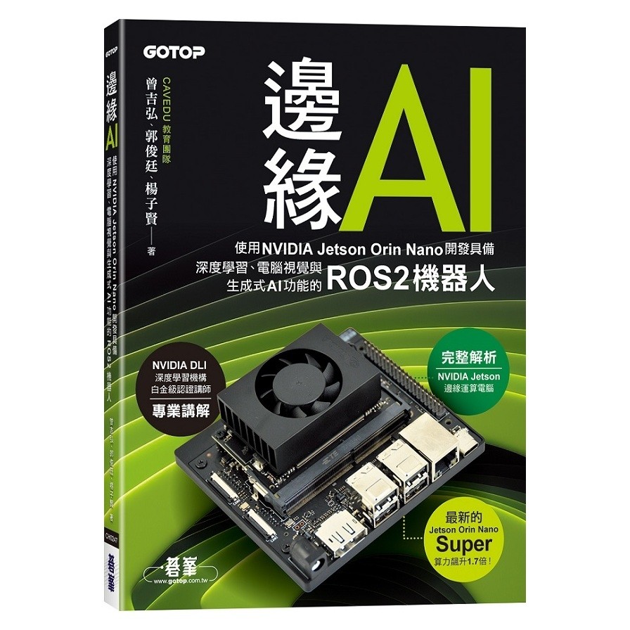 Edge AI: Use NVIDIA Jetson Orin Nano Development ROS2 Robot With Deep Learning, Computer Vision ...