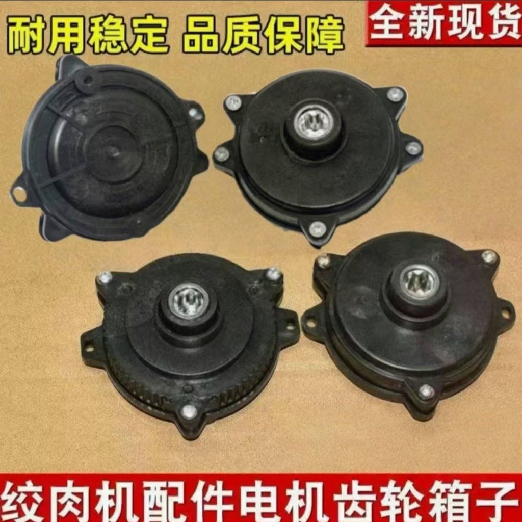 Meat Grinder Motor Gearbox Five-Tooth Torx Gear Five-Pointed Torx Head ...