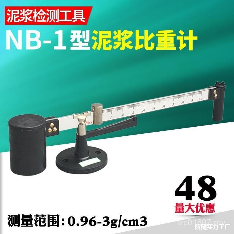 Hydrometer Hydrometer Type Weighing Density Meter Mud Hydrometer Mud NB ...